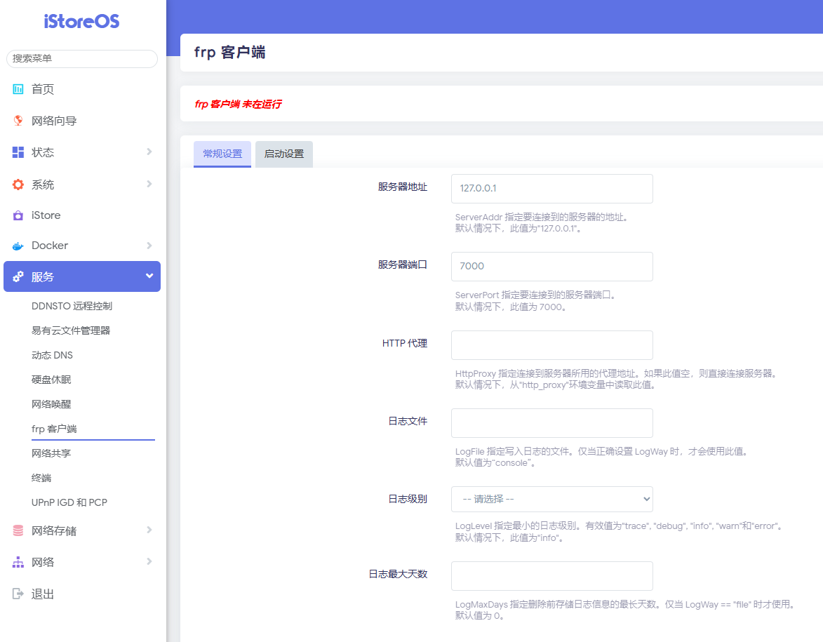 iStoreOS 部署 | EZFRP